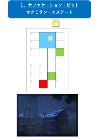 【DBD】日本語版34マップ一覧を公開！！ | しろまるライフ